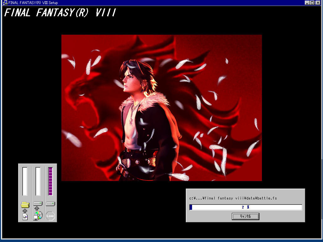 VMwareで昔のOS入れて、vol.14 FF8: ま～くんの一人言